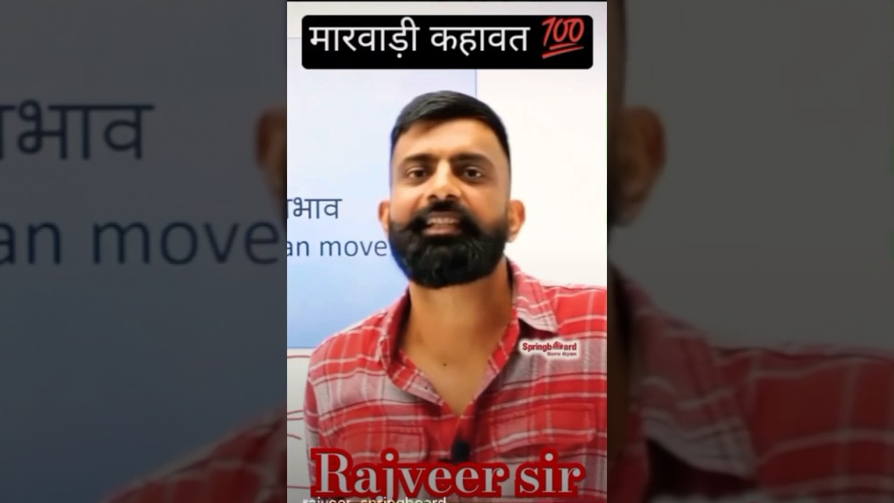 Rajveer sir springboard 👌👌👍👍 #status #viral  #springboard #rajveersir #shorts