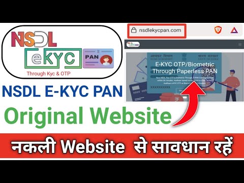 NSDL E-Kyc Pan Original Website | फ्रॉड Website से दूर रहे | Nsdlekycpan.com | Rock Tech Prince