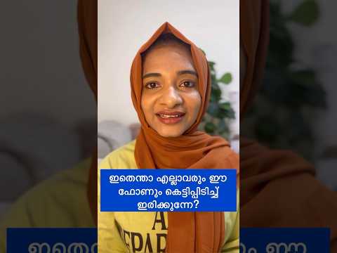 WHY IS EVERYONE SO GLUED TO THE PHONE?? #spokenenglishmalayalam #englishlanguage #english
