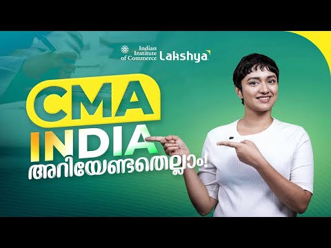 What is CMA India - Is It Worth Doing It? | Syllabus, Eligibility, Registration | IIC Lakshya