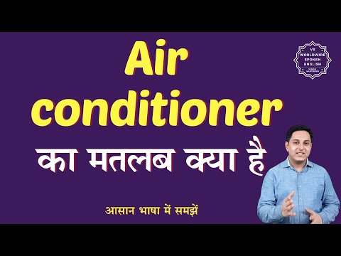 Air conditioner meaning in Hindi | Air conditioner ka matlab kya hota hai | English to hindi