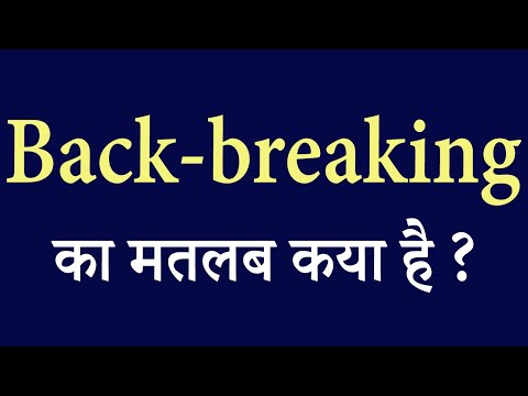 Back-breaking meaning in hindi || Back-breaking ka matlab kya hota hai | | word meaning in hindi ||