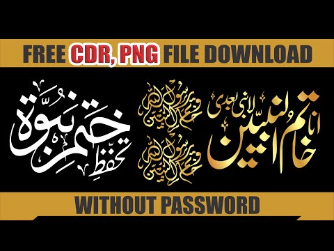 Free cdr files download - islamic cdr file free download - calligraphy download free CDR