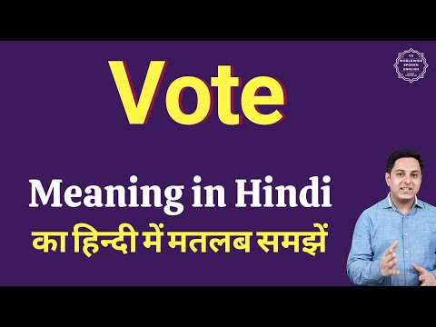 Vote meaning in Hindi | Vote ka kya matlab hota hai | daily use English words