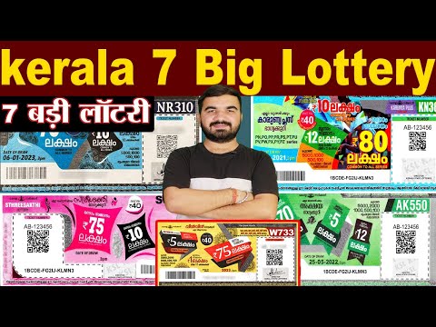 Top 7 Kerala Lotteries | Government lottery in India | Punjab State lottery | Kerala State lottery