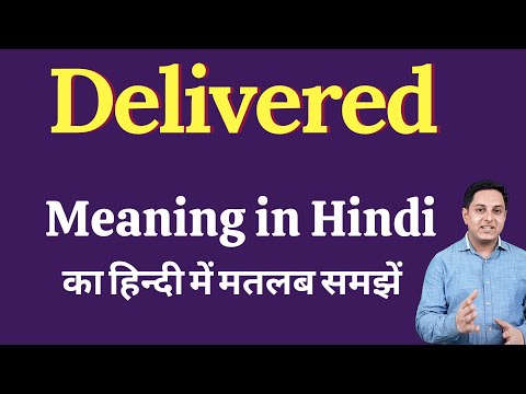 Delivered meaning in Hindi | Delivered ka kya matlab hota hai | Spoken English Class