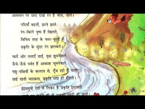 Design thinking based video -poem | प्रकृति के रंग | pushpa R | sns academy