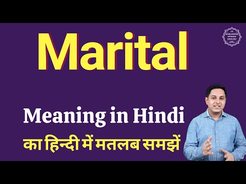 Marital meaning in Hindi | Marital ka matlab kya hota hai