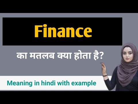 Finance meaning in hindi | finance meaning | finance ka matlab kya hota hai |financial kya hota hai