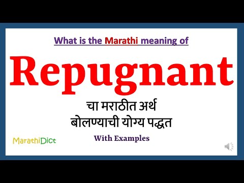Repugnant Meaning in Marathi | Repugnant म्हणजे काय | Repugnant in Marathi Dictionary |