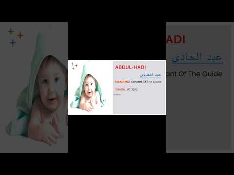 Abdul Hadi | Abdul Hadi Name Meaning In Urdu And English #urduname #islamicname #islamicnamemeaning