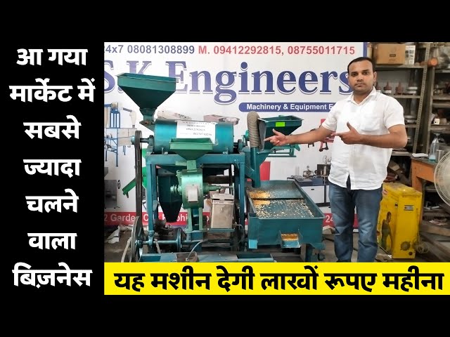 Mini Dal Mill-S. K. Engineers