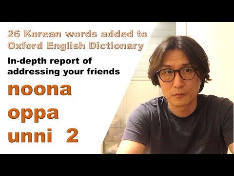 noona_oppa_unni_hyung II_Korean words in Oxford English Dictionary_Additional comments from Korean
