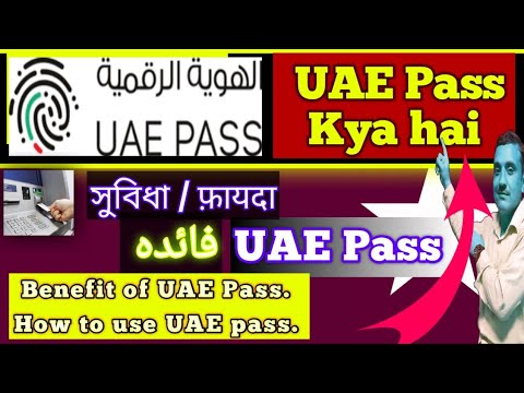 UAE pass kaise use kare / how to use uae passapp full process online / uae pass Kya hai
