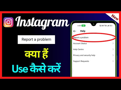 What Is Report A Problem In Instagram | How To Use Report A Problem In Instagram | Report A Problem