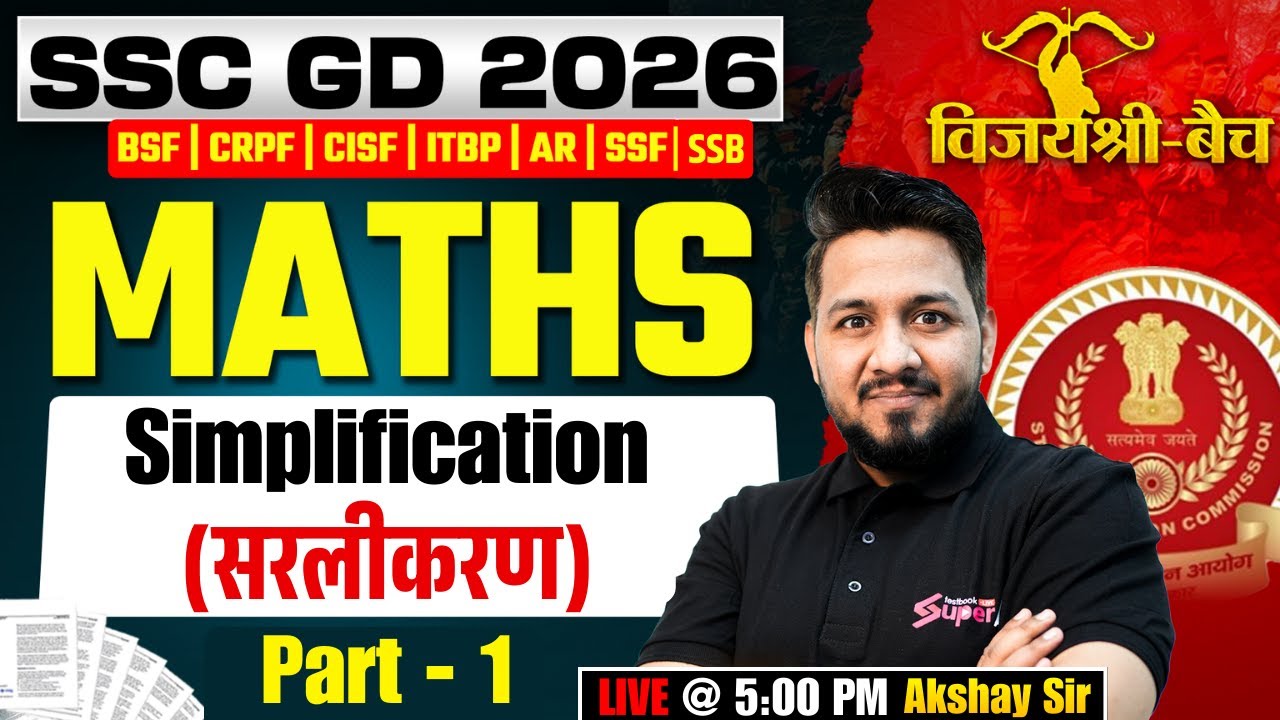 SSC GD 2026 Math Class | Simplification (सरलीकरण) for SSC GD New Vacancy 2025-26 | by Akshay Sir #1