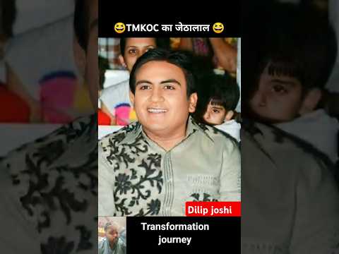Dilip joshi 💯✅ age transformation journey//#dilipjoshi #tmkoc #song #jethalal #sonysab #viralshorts
