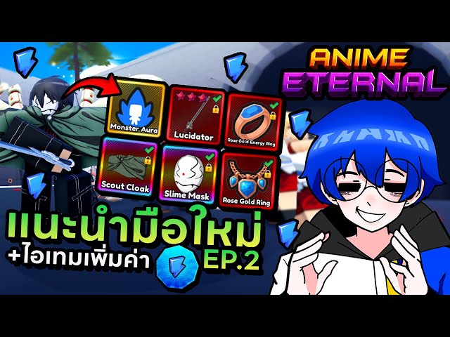 สอนผู้เล่นใหม่ EP.2 วิธีหาไอเทมเพิ่มค่าพลังให้ฟาร์มไวขึ้น !! | Roblox ...