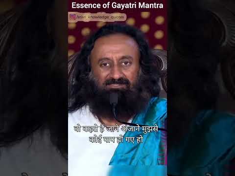 Meaning of Gayatri Mantra | Gurudev Sri Sri Ravi Shankar