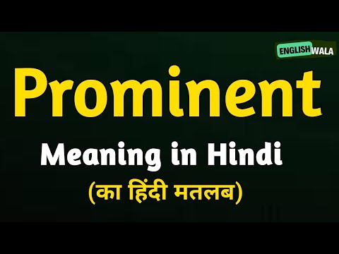 Prominent meaning in hindi | Prominent matlab kya hota hai | Prominent explained