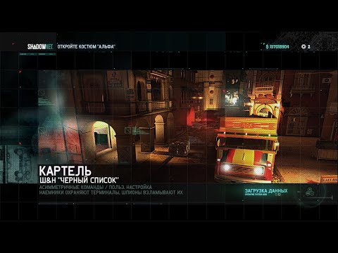 Steam Community :: Video :: Splinter Cell: Blacklist - SvM, Cartel map ...