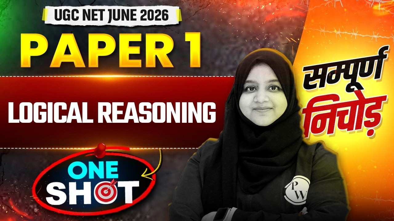 UGC NET Paper 1 Logical Reasoning | Logical Reasoning for UGC NET |UGC NET Logical Reasoning Paper 1