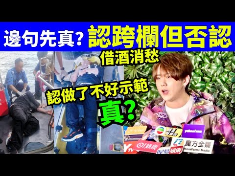 姜濤墮海|姜濤現身機場開腔回應墮海事件 否認借酒消愁 認做了不好示範:唔敢再跨躝 Smart Travel《城市熱話》 #網絡安全及科技罪案調查科 #翁靜晶何志華尋妻 #何伯何太 #何伯保釋