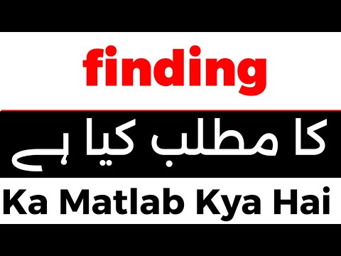Finding Meaning In Urdu | Finding Meaning | Finding Ka Matlab Kya Hota Hai | Finding Urdu Meaning