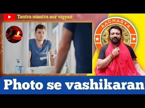 photo se vashikaran-how to do vashikaran #vashikaran #photovashikaran#astrology #upay #love