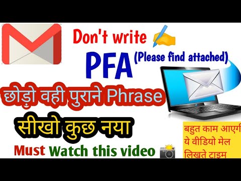 Don't write PFA (please find attached) || सीखो कुछ नया और आगे बढ़ो || 10 unique phrases #english