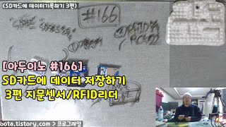 Arduino 센서 데이터를 텍스트 파일에 저장하기 - kzen.dev