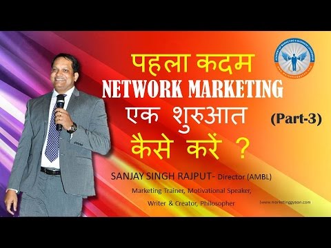 How to Start | Network Marketing Training | Sanjay Singh Rajput
