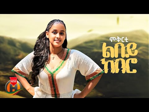 New Tigray Music 2026 This Week u266b Latest Tigrigna Songs 2026 - 2027 ...