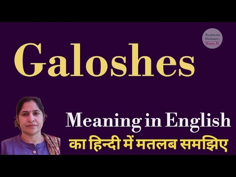 galoshes meaning l meaning of galoshes l galoshes ka matlab Hindi mein kya hota hai l vocabulary