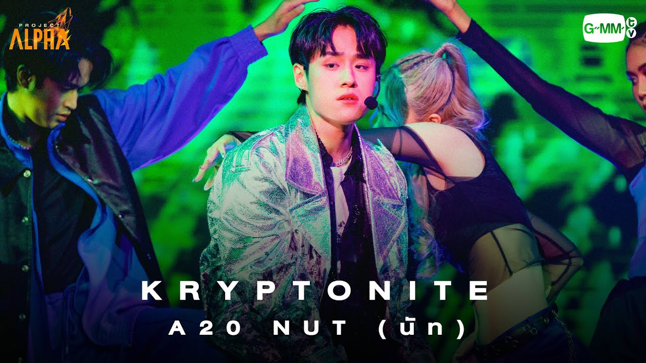 KRYPTONITE - A20 NUT (นัท) | PROJECT ALPHA
