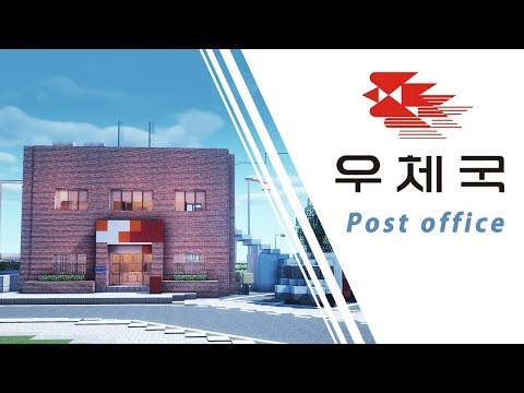 Small and common post office Minecraft Map