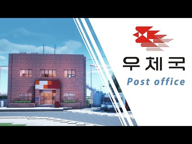 Small and common post office Minecraft Map