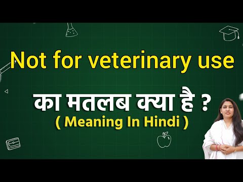 Not for veterinary use meaning in hindi | Not for veterinary use ka matlab kya hota hai|Word meaning