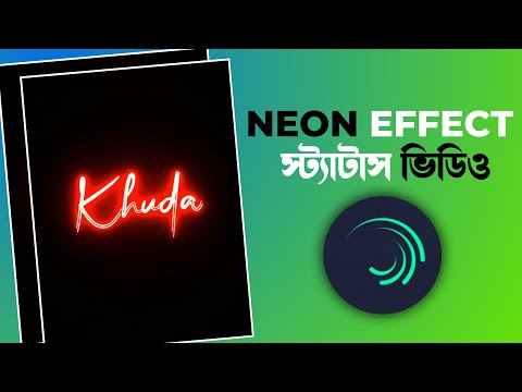 How to Make NEON Lyrical Video in Alight Motion | Neon Text Video Maker | neon text video editing