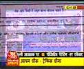 Hindi Bloggers on AajTak