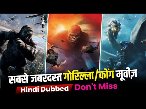 Top 5 Best Gorilla/Kong Movies In Hindi | Hollywood Adventure Movies | Kong Movies | Movies Cart