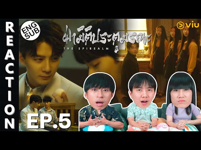 (ENG SUB) [REACTION] ฝ่ามิติประตูมรณะ The Spirealm (พากย์ไทย) | EP.5 | IPOND TV | วิดีโอครีเอเต ...