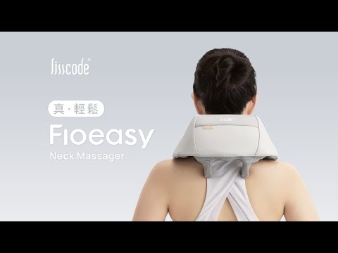 【Lisscode】Fioeasy 肩頸按摩儀 大師級按摩手感 LB-600 | 簡單生活館直營店 | 樂天市場Rakuten
