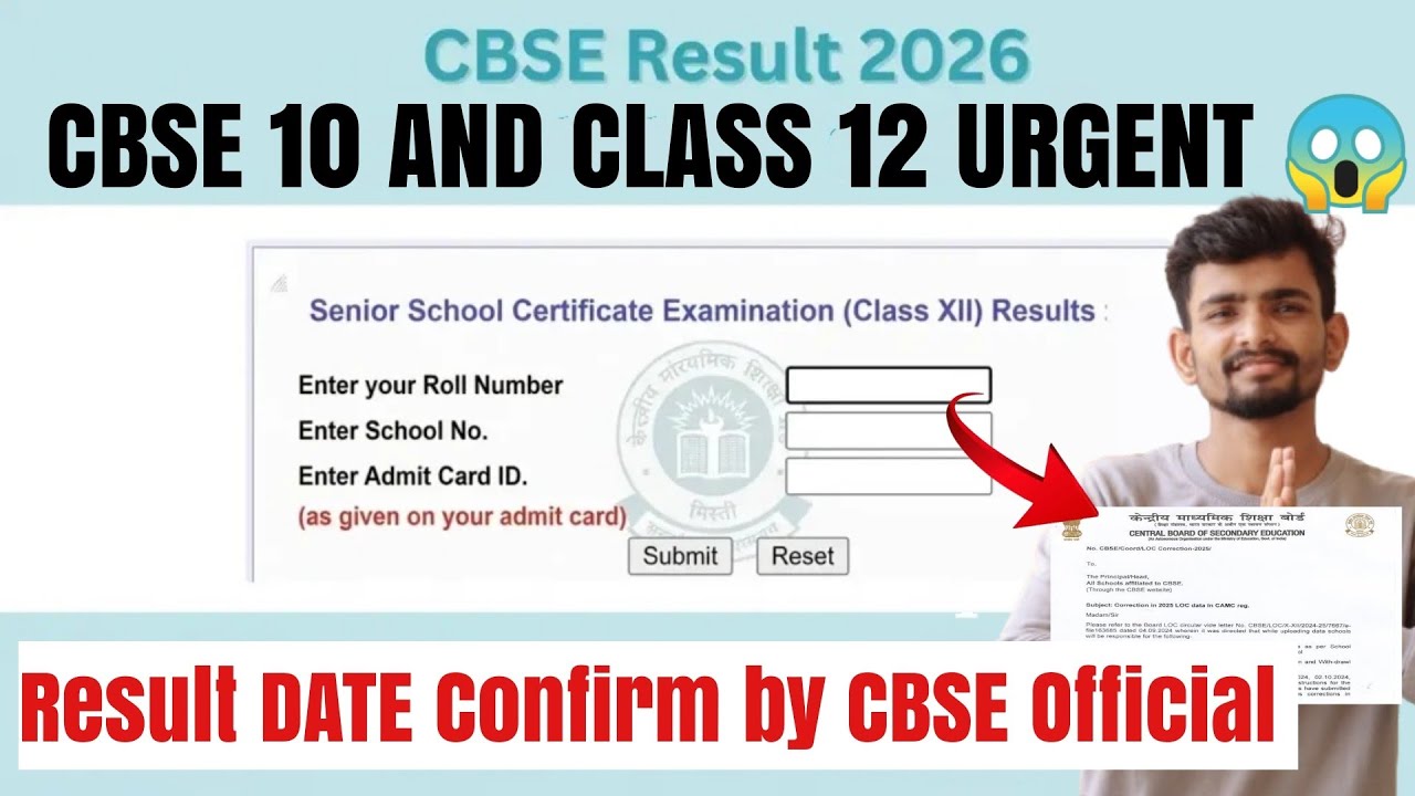 CBSE Class 10 Result 2026 Link 🔴 How To Check CBSE Result 2026 Class 10 ? CBSE Class 12 Result 2026