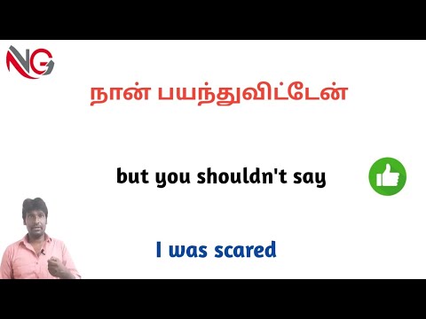 English vocabulary | Alternative words for "scared" | Speak English fluently and confidently