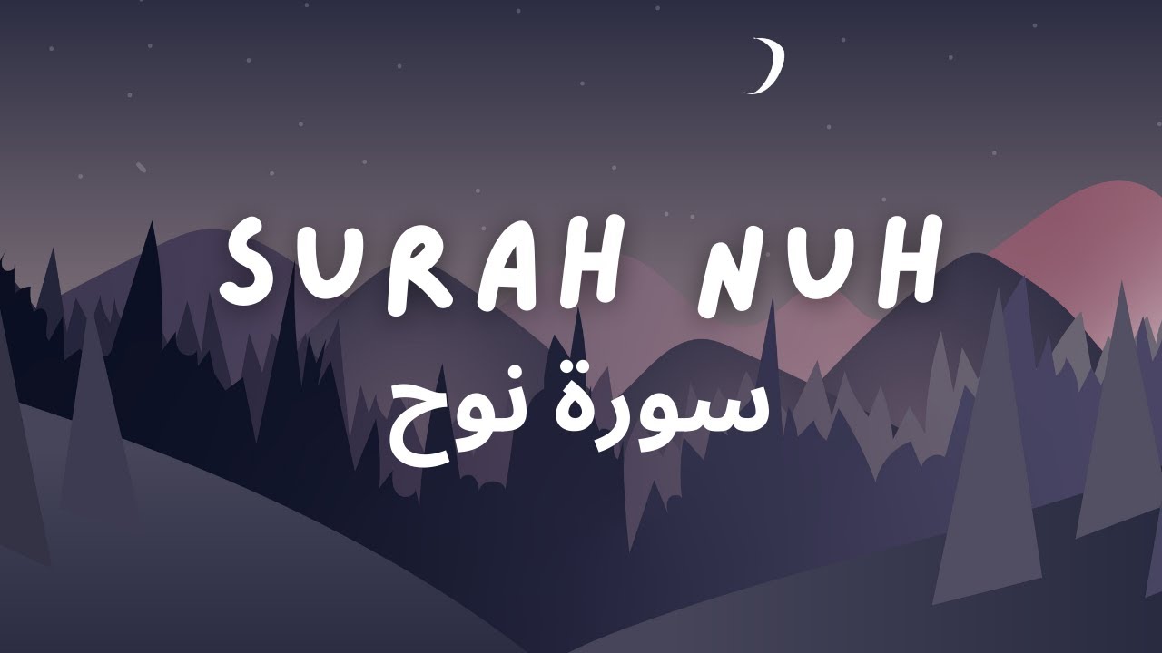 Mesmerizing Recitation of Surah Al Nuh Rare Recitation of Shaikh ...