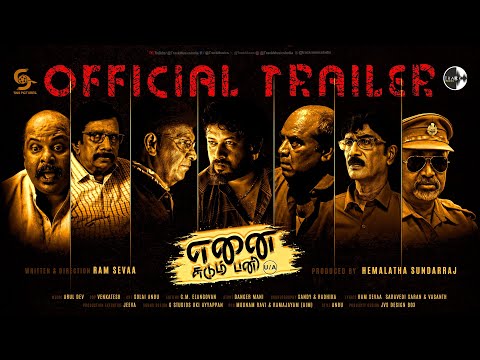 Enai Sudum Pani 2025 | Enai Sudum Pani Tamil Movie: Release Date, Cast, Story, Ott, Review ...
