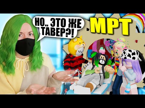 КАК Я К ВРАЧУ ХОДИЛА.. Roblox Tower of Hell