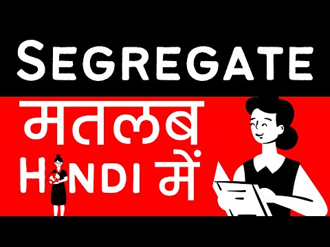 Segregate Meaning in Hindi/Urdu | Meaning of Segregate | Segregate ka matlab? | Segregate क्या है?