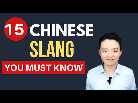 Learn Chinese Slang Words & Phrases (speak like a native Chinese) 那个 Chinese Slang in English